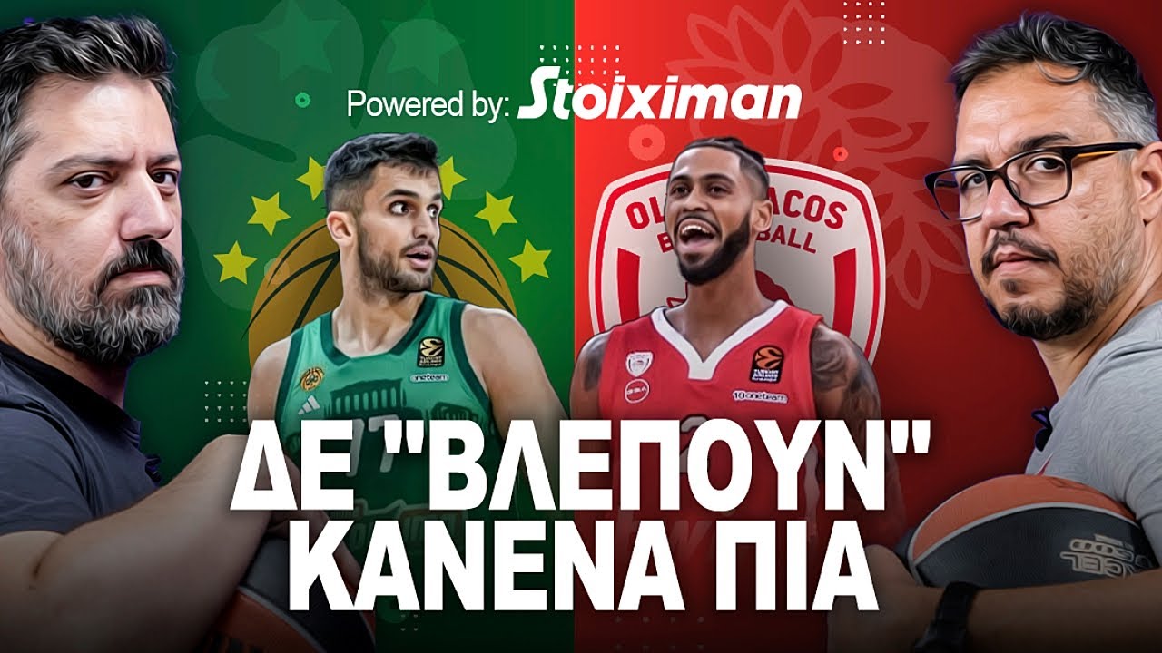 Ποιος να πει τι σε Ολυμπιακό & Παναθηναϊκό κι ο Μπαρτζώκας που τα είπε ...