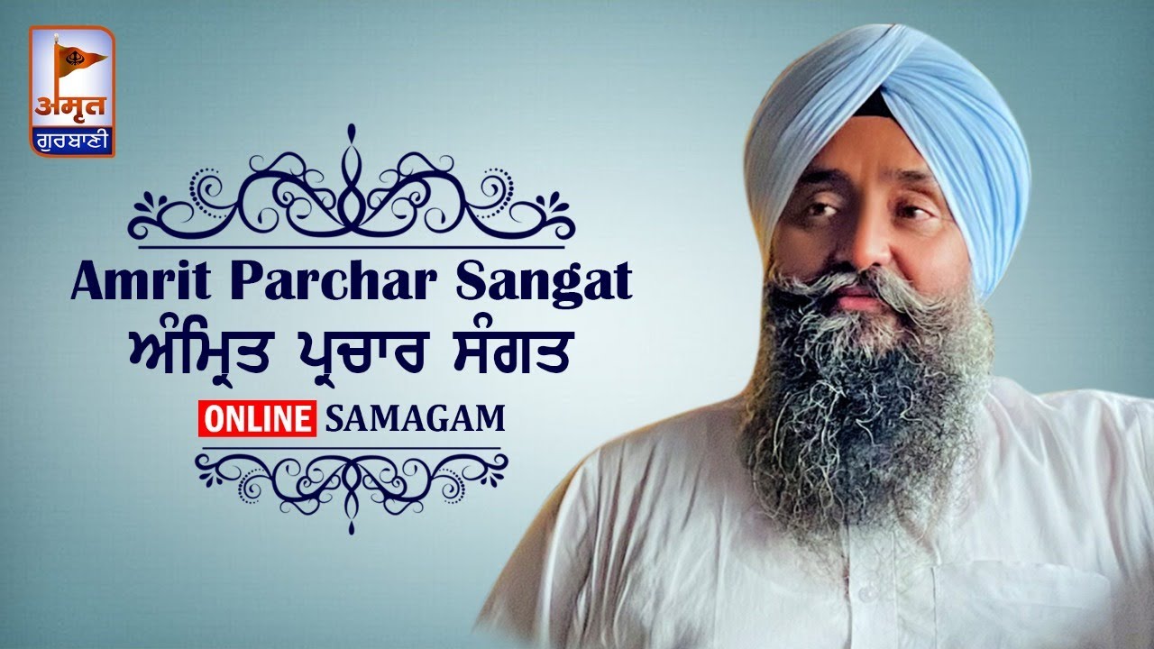 🔴LIVE | ONLINE SAMAGAM | AMRIT PARCHAR SANGAT | 16 OCTOBER 2020 - YouTube