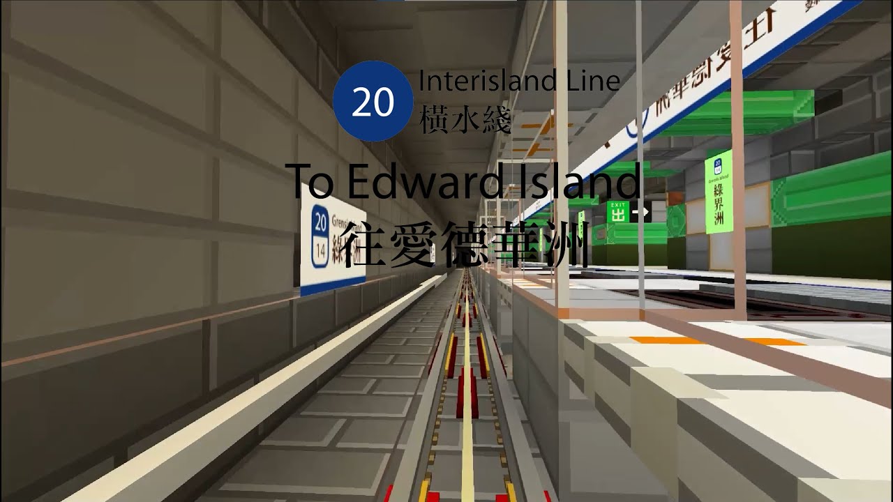 【納鐵 NR】橫水綫（往愛德華洲）全程行車片段 Interisland Line (To Edward Island) Full Ride ...