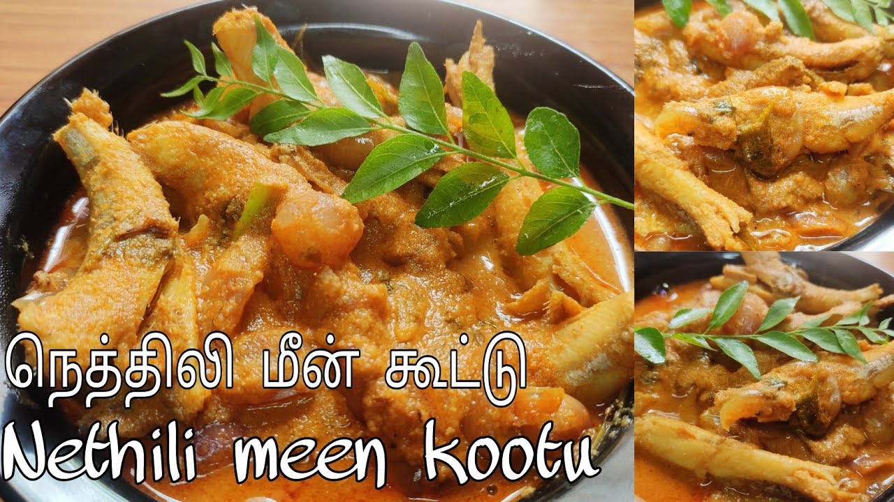 Nethili meen kootu Recipe in Tamil |நெத்திலி மீன் கூட்டு |Anchovy Fish ...