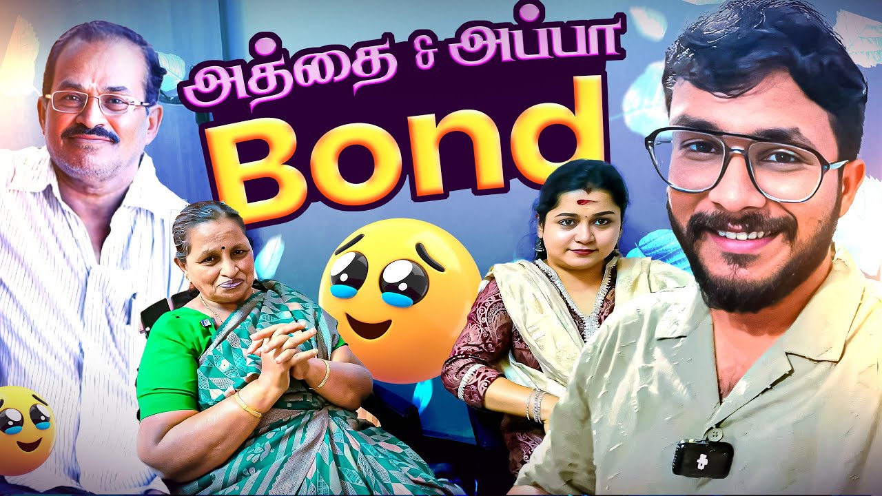 அத்தை & அப்பா - A Beautiful Father–Sister Love | Athai & Appa Moments ...