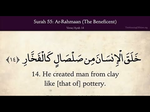 The Holy Qur'an, Chapter 55, Verses 1 to 67 of 78, Ar - Rahman, (The ...