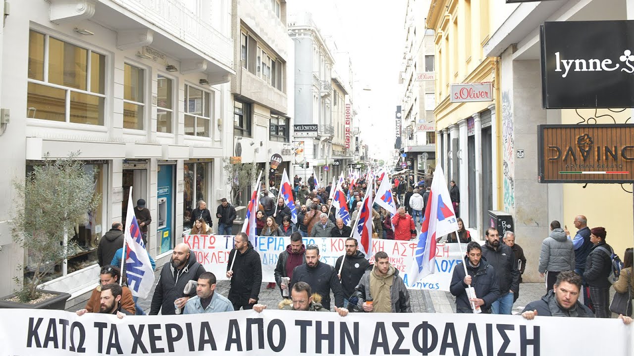 ΣΥΝΘΗΜΑΤΑ ΣΤΗΝ ΠΙΚΕΤΟΦΟΡΙΑ ΣΤΟ ΚΕΝΤΡΟ ΤΗΣ ΑΘΗΝΑΣ - YouTube