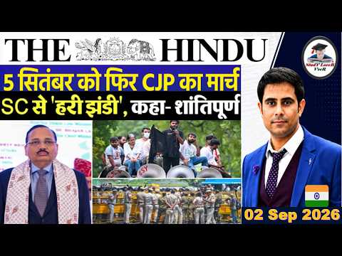 The Hindu Analysis | 02 Sep 2026 | The Hindu Editorial Analysis | The Hindu Newspaper | PIB News