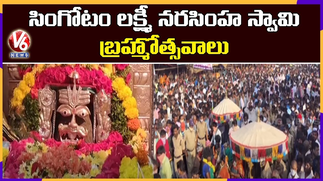 Singotam Lakshmi Narasimha Swamy Brahmotsavalu In Nagarkurnool | V6 ...