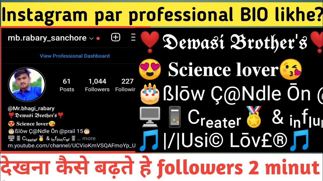 Instagram par bio kaise likhe ll Instagram all tutorial ll how to write ...