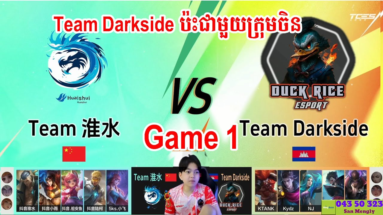 Game 1 - Team Darkside VS Team ចិន - YouTube