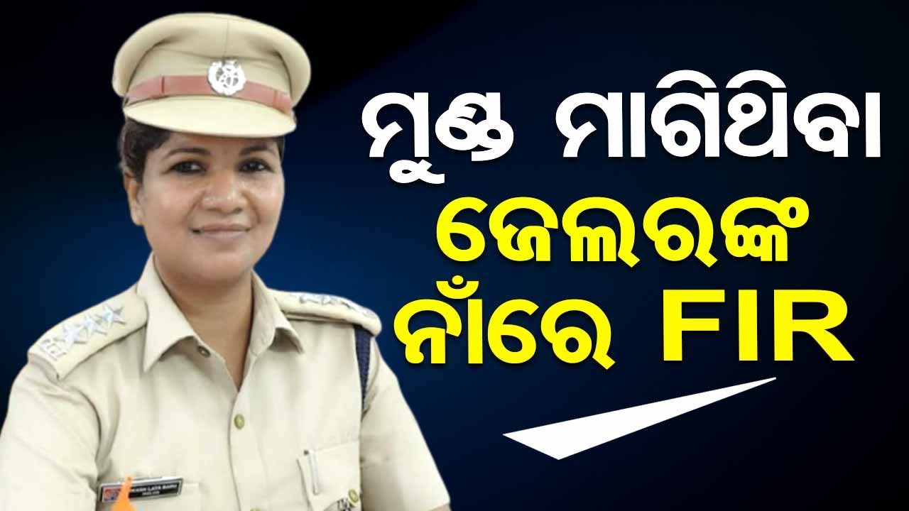 Odisha: Kantabanji lady jailer seeks journo's 'head' in viral audio ...