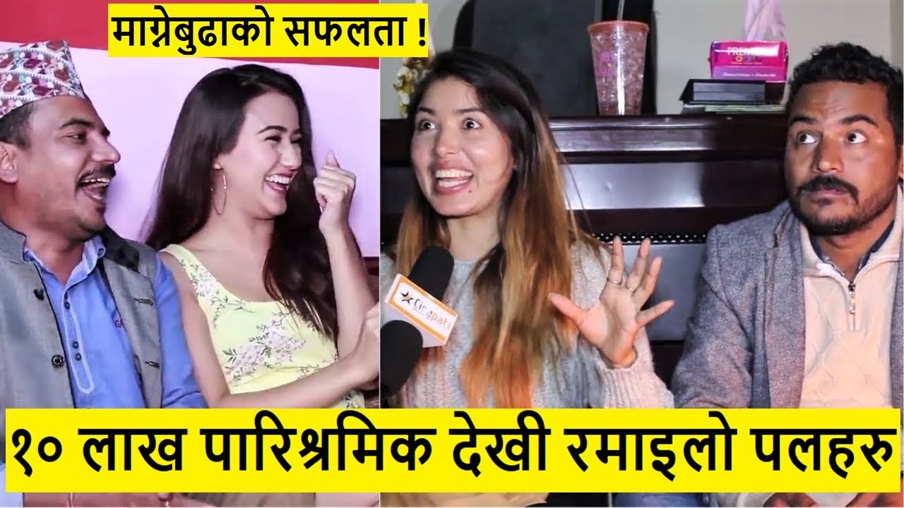 Magne Buda को सफलताको कथा ! Pooja sharma सँगको १० लाख देखि Swastima ...