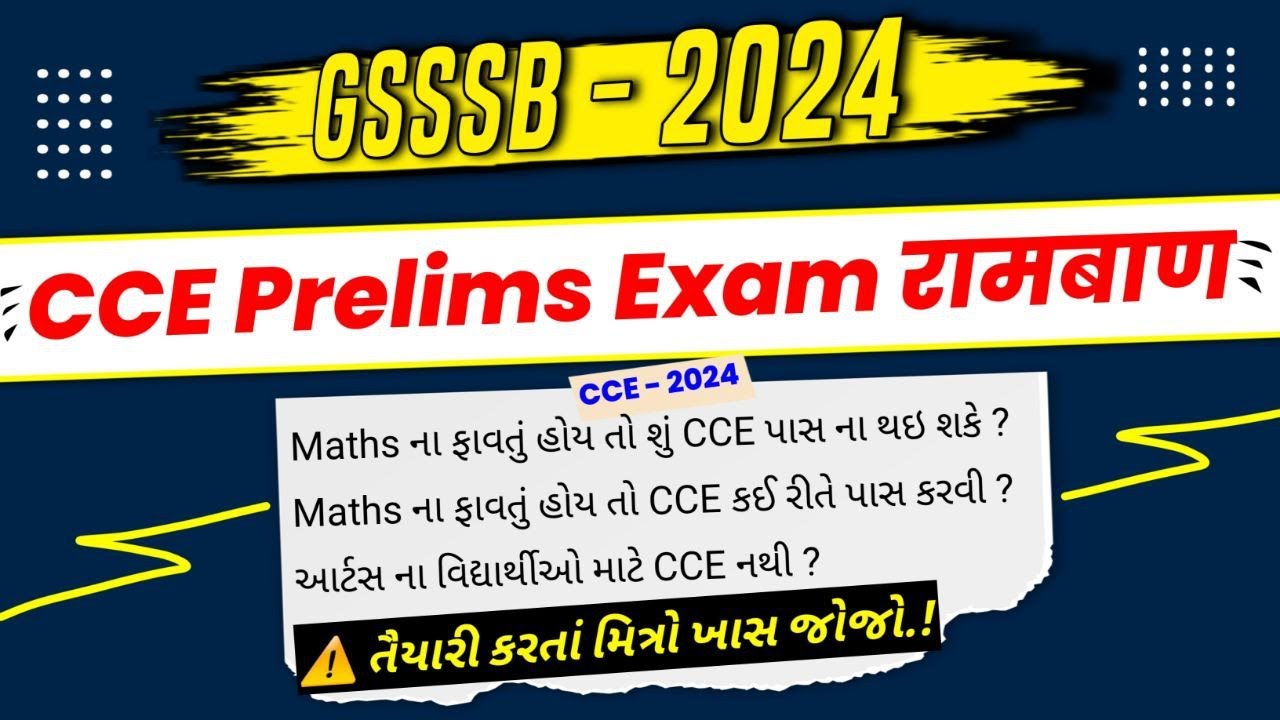 CCE Prelims Topper Strategy🔥 2024 latest | CCE Prelims Exam Preparation ...