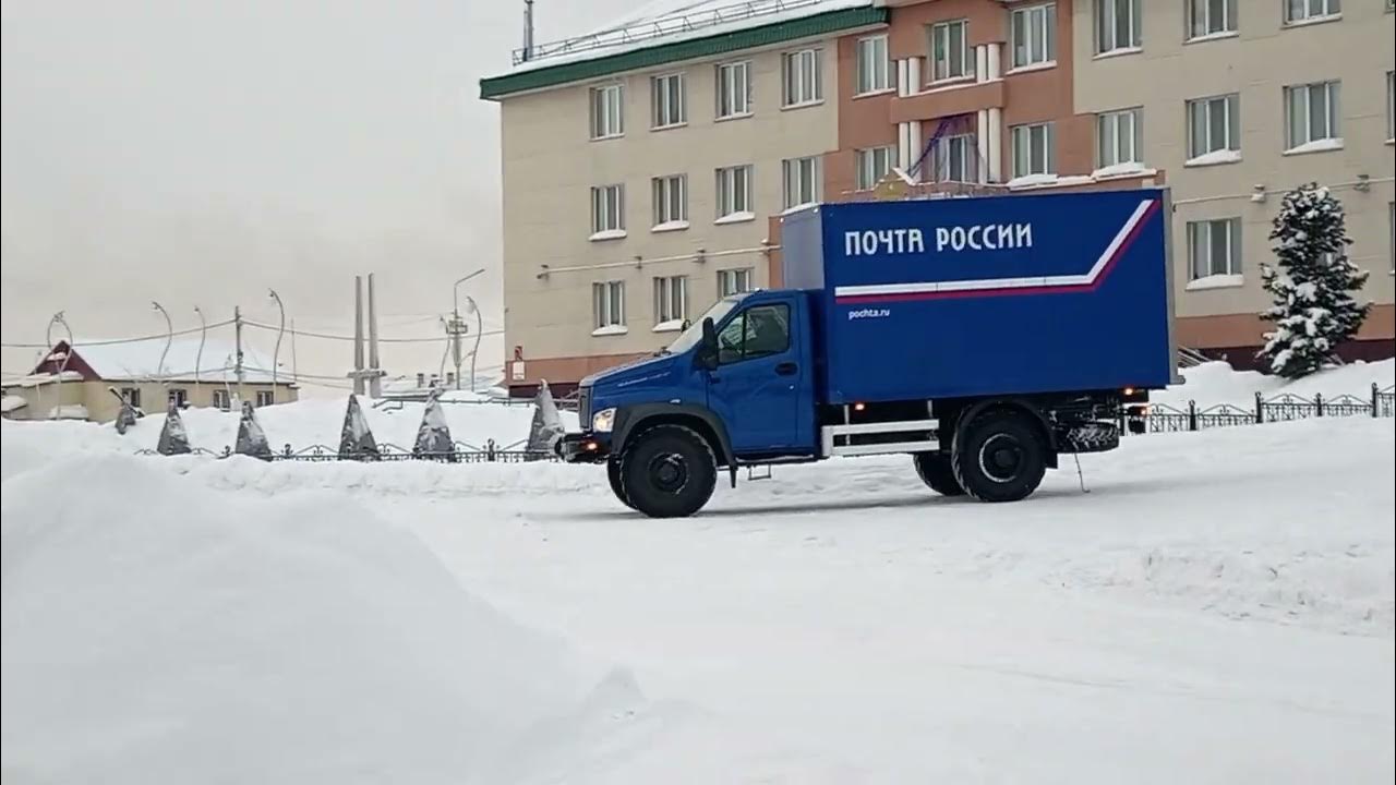 отправление из села мужи машина Урал некст почта России - YouTube