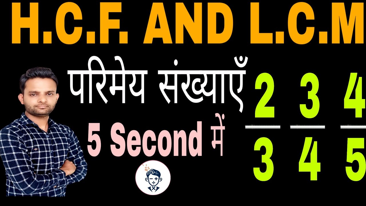 HCF and LCM of rational numbers | MATHS EDUCATION - YouTube