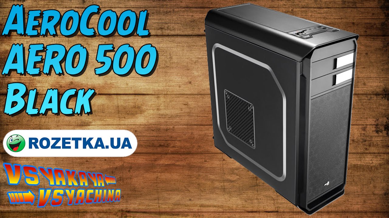 Корпус Aerocool Aero-500 Rozetka.com.ua‎ (Распаковка) - YouTube