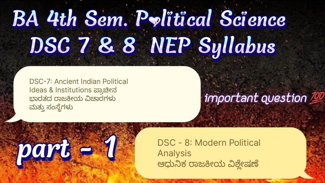 BA 4th Semester II Political Science DSC 7 model question paper 5 marks ...