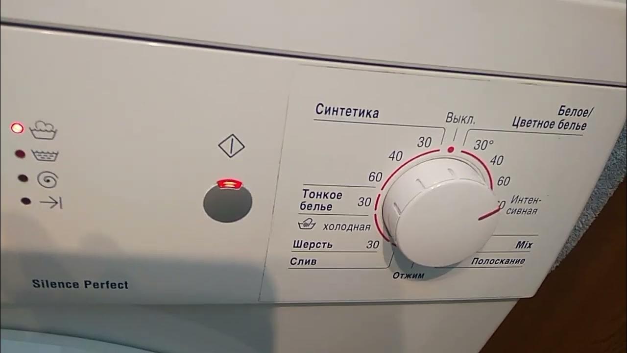 Бош макс 5 стирка - YouTube