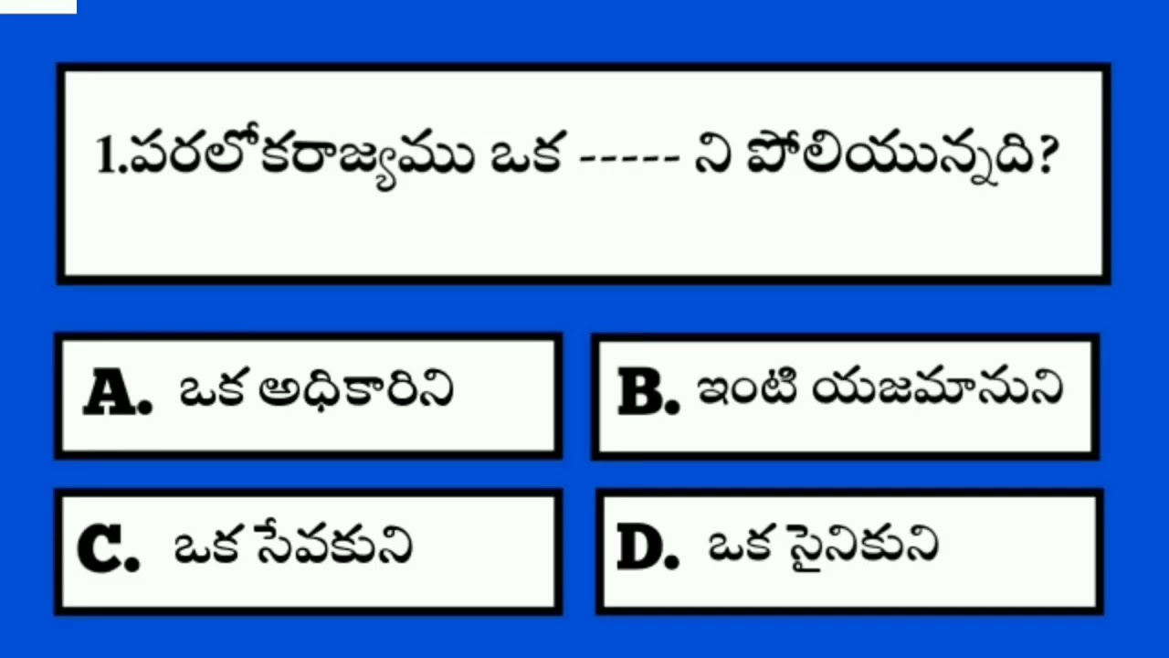 Bible Quiz Questions And Answers YouTube bible-quiz-questions-and-answers-youtube