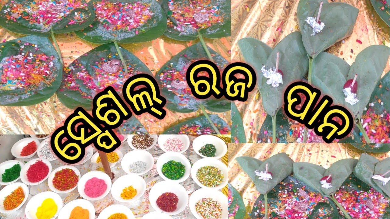 Raja pana making Raja pan #uniqueboyritesh #mrdeva #mutraveller # ...
