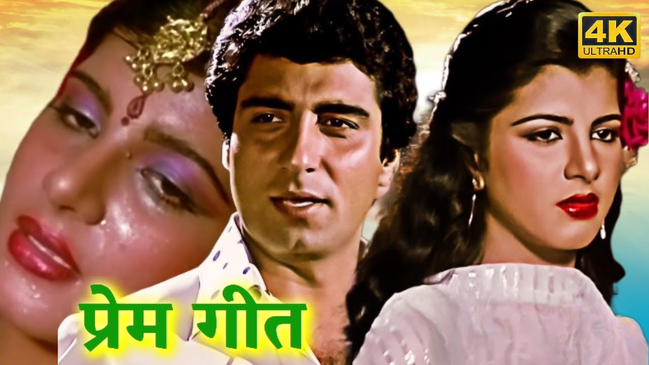 80 के दशक की सबसे सुपरहिट रोमांटिक मूवी - Prem Geet (1991) - Full Movie ...