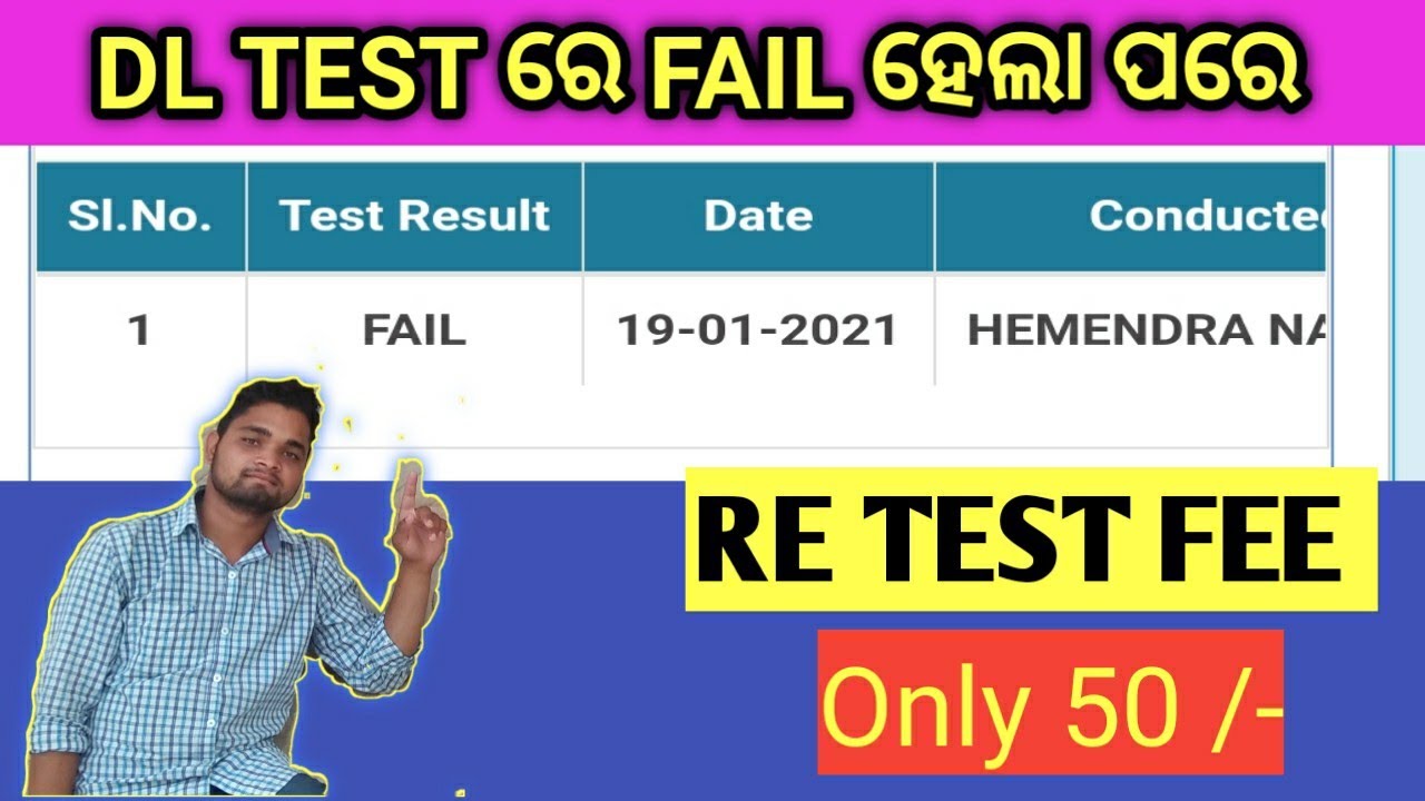 Dl Retest Fee driving Licence Test Result Dl Retest Fees Payment dl-retest-fee-driving-licence-test-result-dl-retest-fees-payment