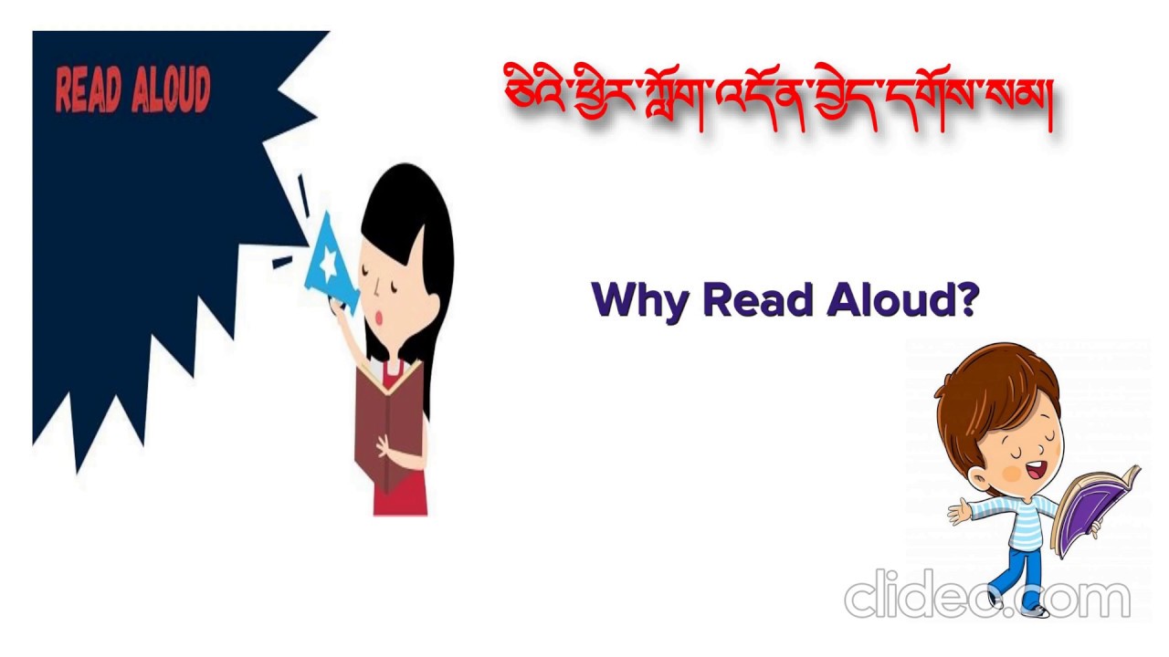 Why read aloud - YouTube