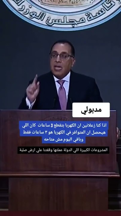 السيسي يهدد الشعب بقطع الكهرباء مصر اكسبلور تيكتوك ترند لايك الجزيرة عاجل مباشر Youtube
