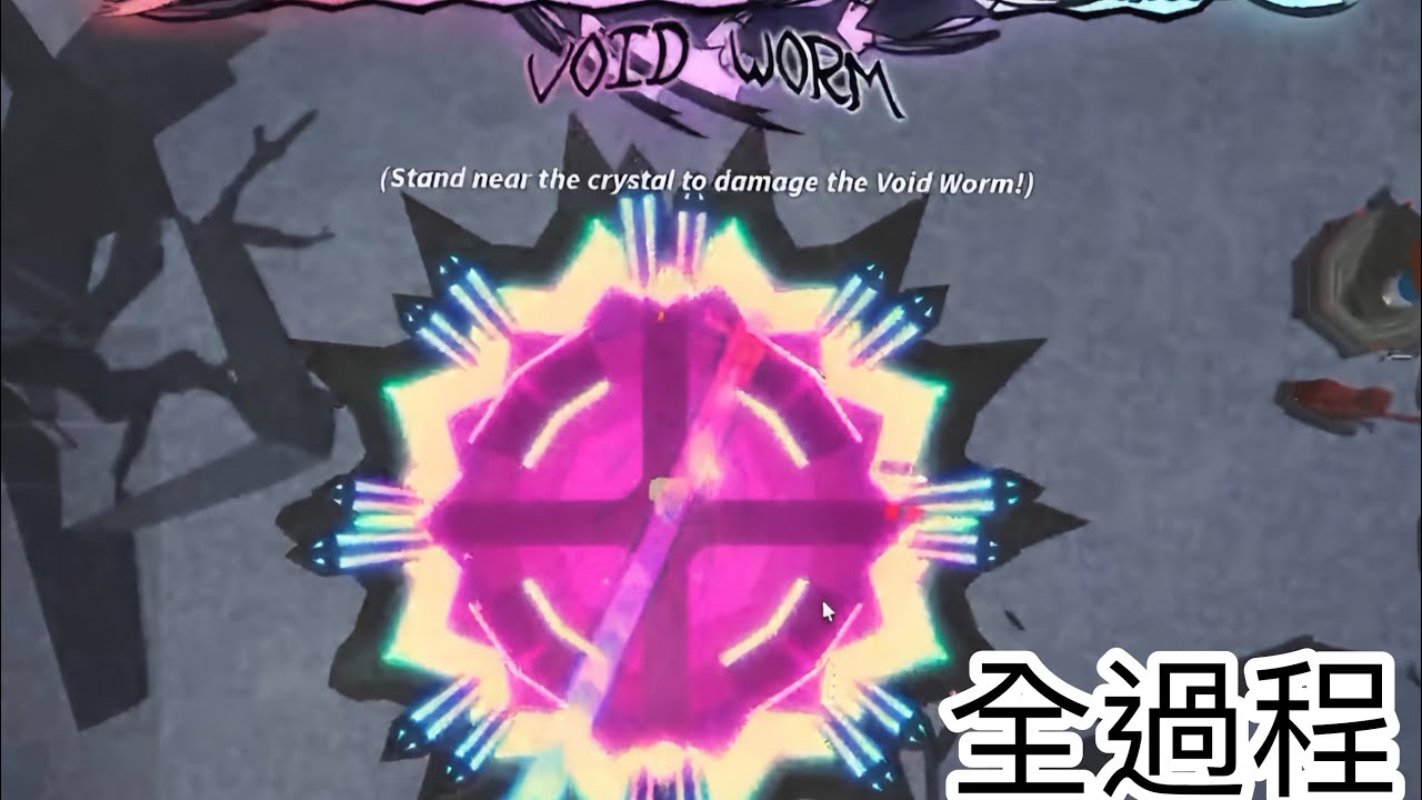 Dig the void worm boss 全過程+教學 - YouTube