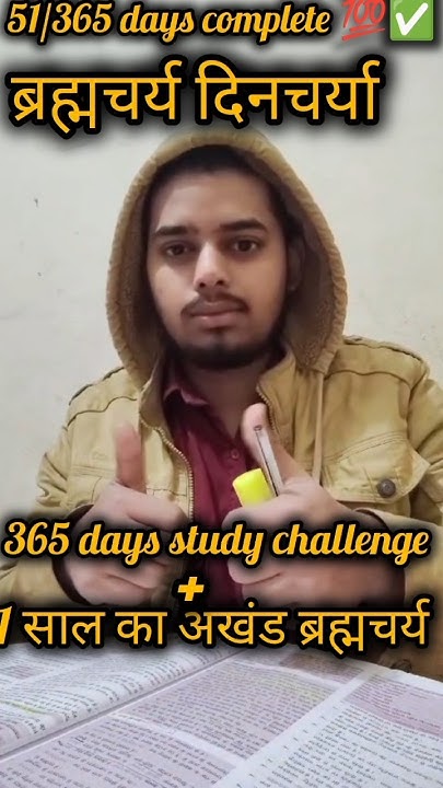 #365 days study challenge ka 51 days complete 💯 #51/365 day complete 💯 #1 साल का अखंड ब्रह्मचर्य ...