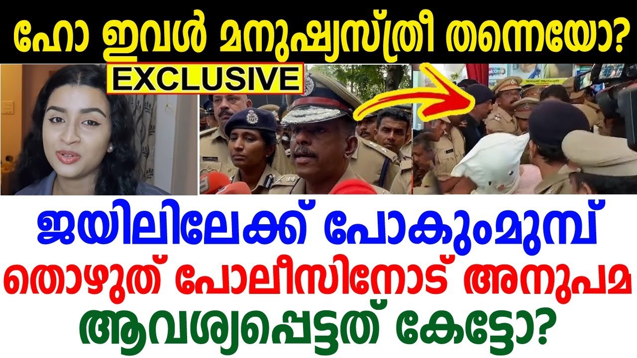 ഞെട്ടി പോലീസ്! അവളുടെ ആഗ്രഹം കേട്ടോ? ഇത് ചെയ്തുതരണം സാറെ എന്ന് തൊഴുത് ...