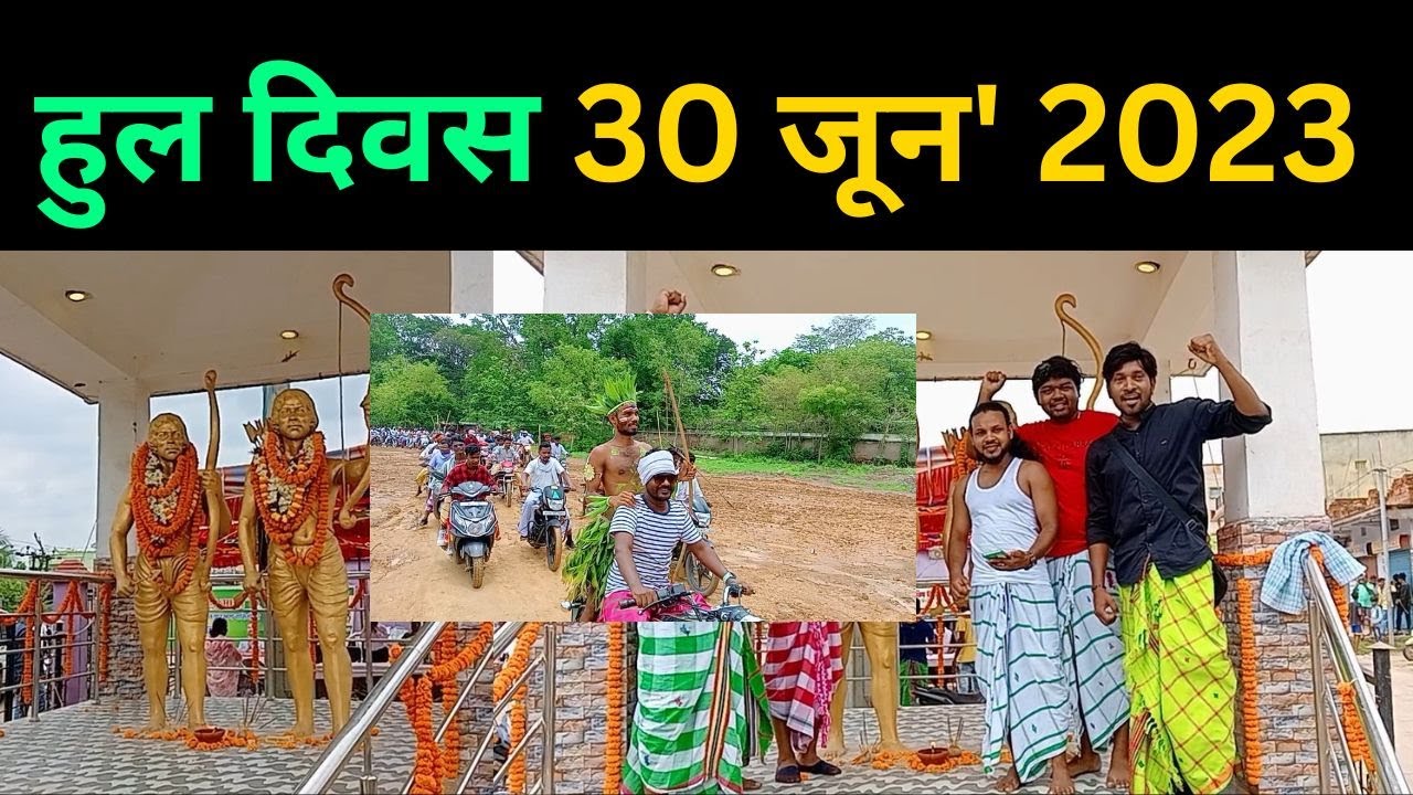 Hul diwas 30 June 2023 | New santali video 2023 | Mashal News - YouTube