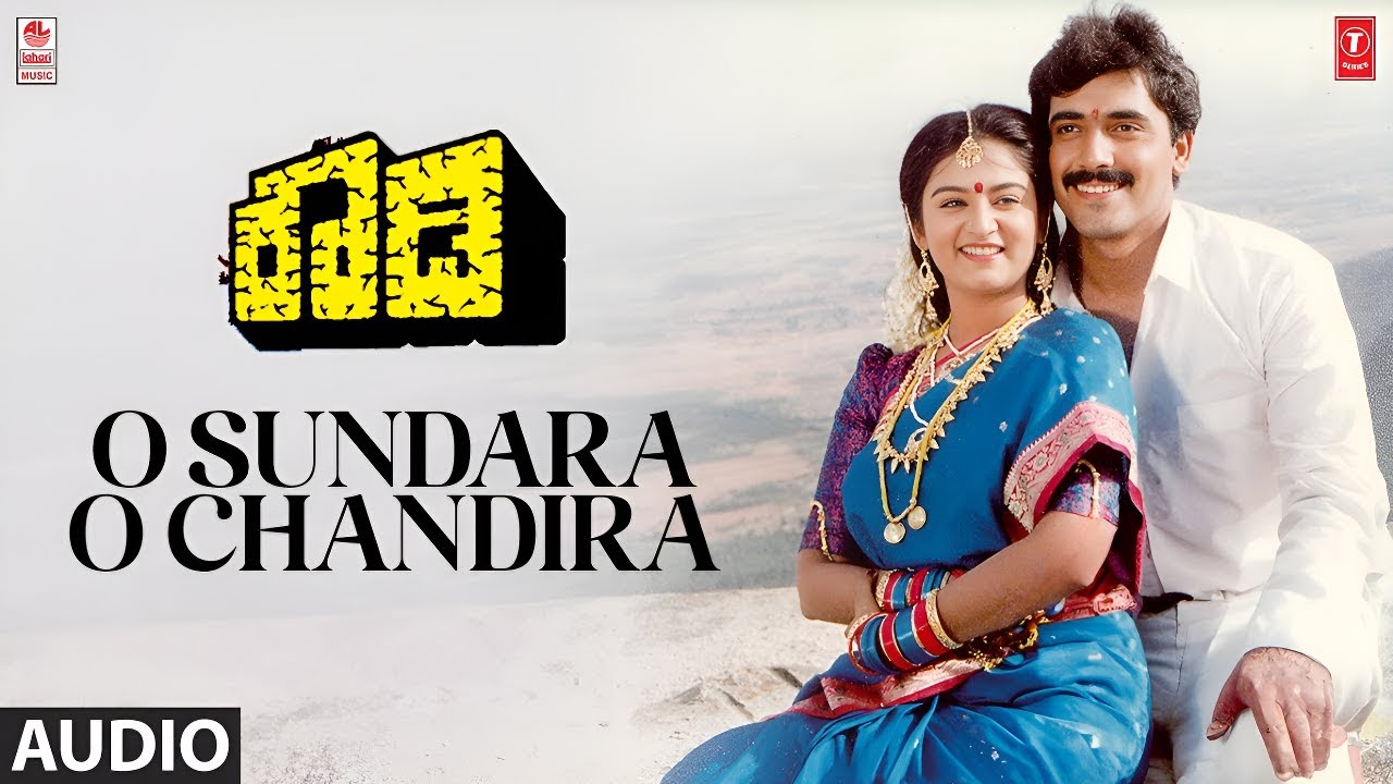 O Sundara O Chandira Song | Rowdy Movie | Shashi Kumar,Mohini | Raj ...