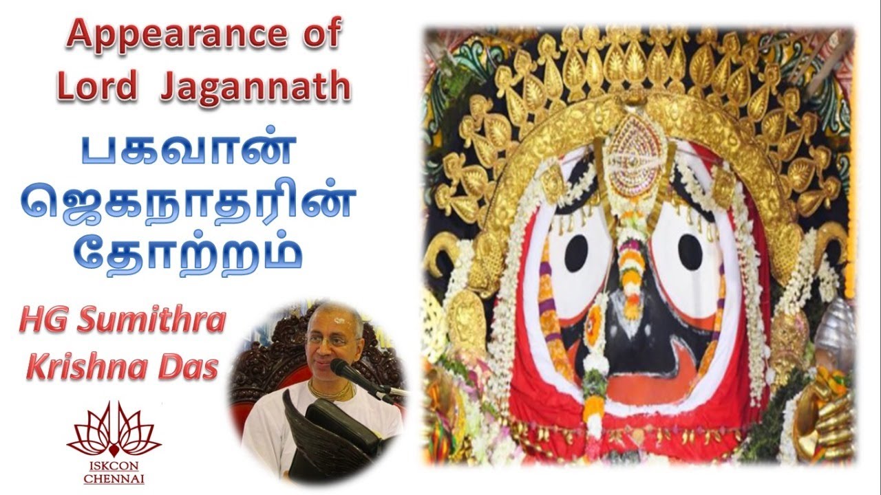 Appearance of Lord Jagannath - HG Sumithra Krishna Das - YouTube