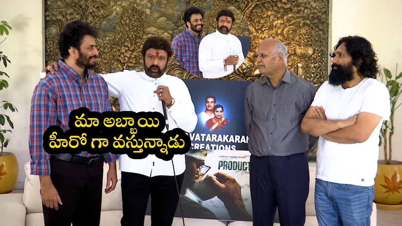Nandamuri Jayakrishna Son New Movie Poster launch by Nandamuri Balakrishna | TeluguOne CInema ...
