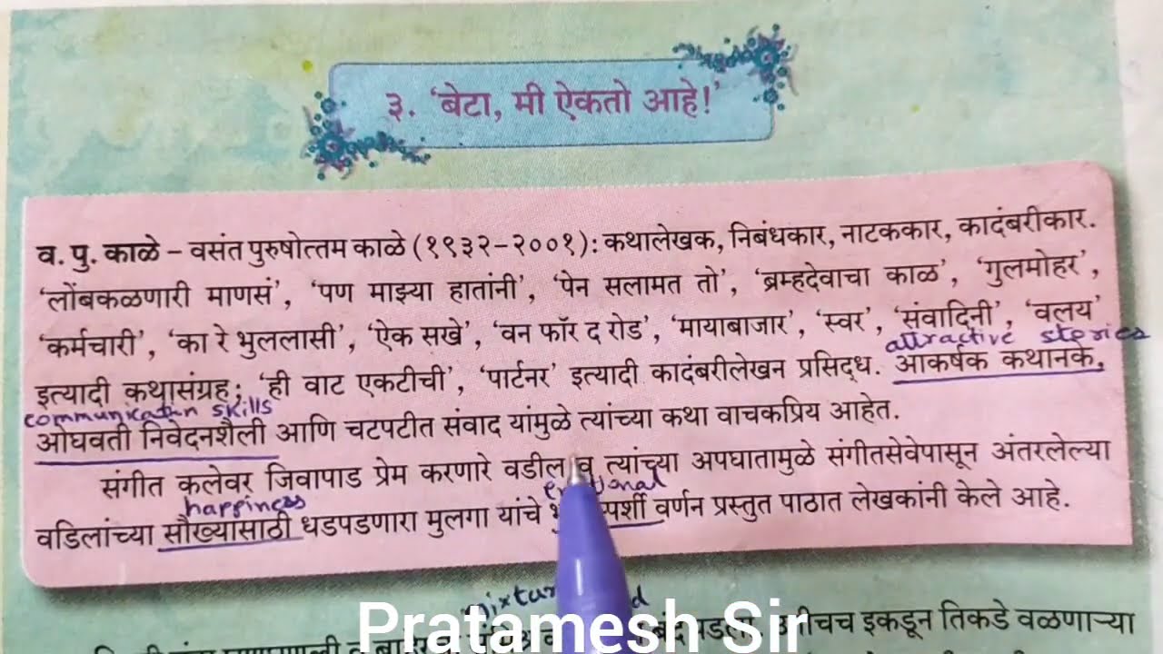DOWNLOAD Std 9th Beta Mi Aaikto Aahe English Medium Mp4 MP3 3gp download-std-9th-beta-mi-aaikto-aahe-english-medium-mp4-mp3-3gp