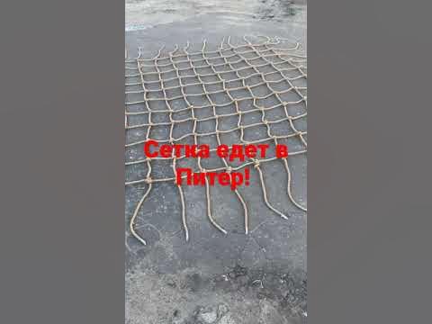 сетка для лазания - YouTube