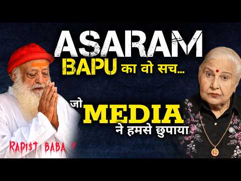 Asaram Bapu Ka Sach 😱 | Dr Balbir Sohal | KARMO KA AAINA | #asarambapu #justice #karma #past #plr