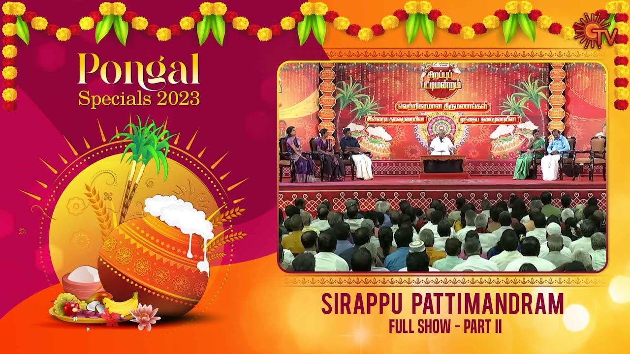 Sirappu Pattimandram - Full Show | Part - 02 | Pongal special 2023 ...