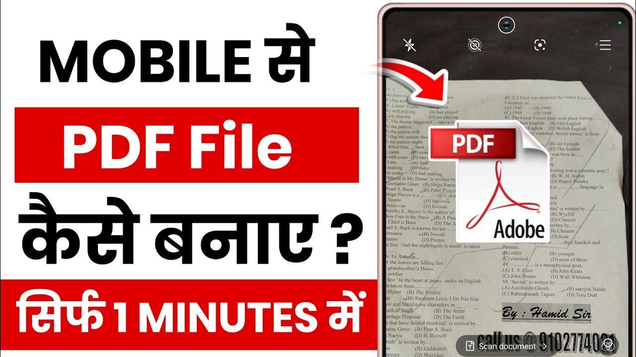 Pdf file kaise banaye | Mobile se pdf file kaise banaye | How to create pdf file - YouTube