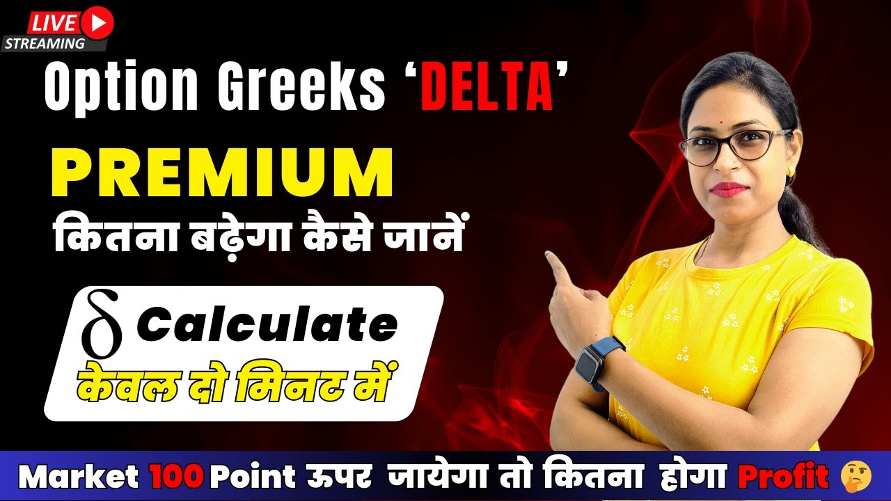 How to Calculate Delta | Importance of Delta for Option Buyers | Delta ...