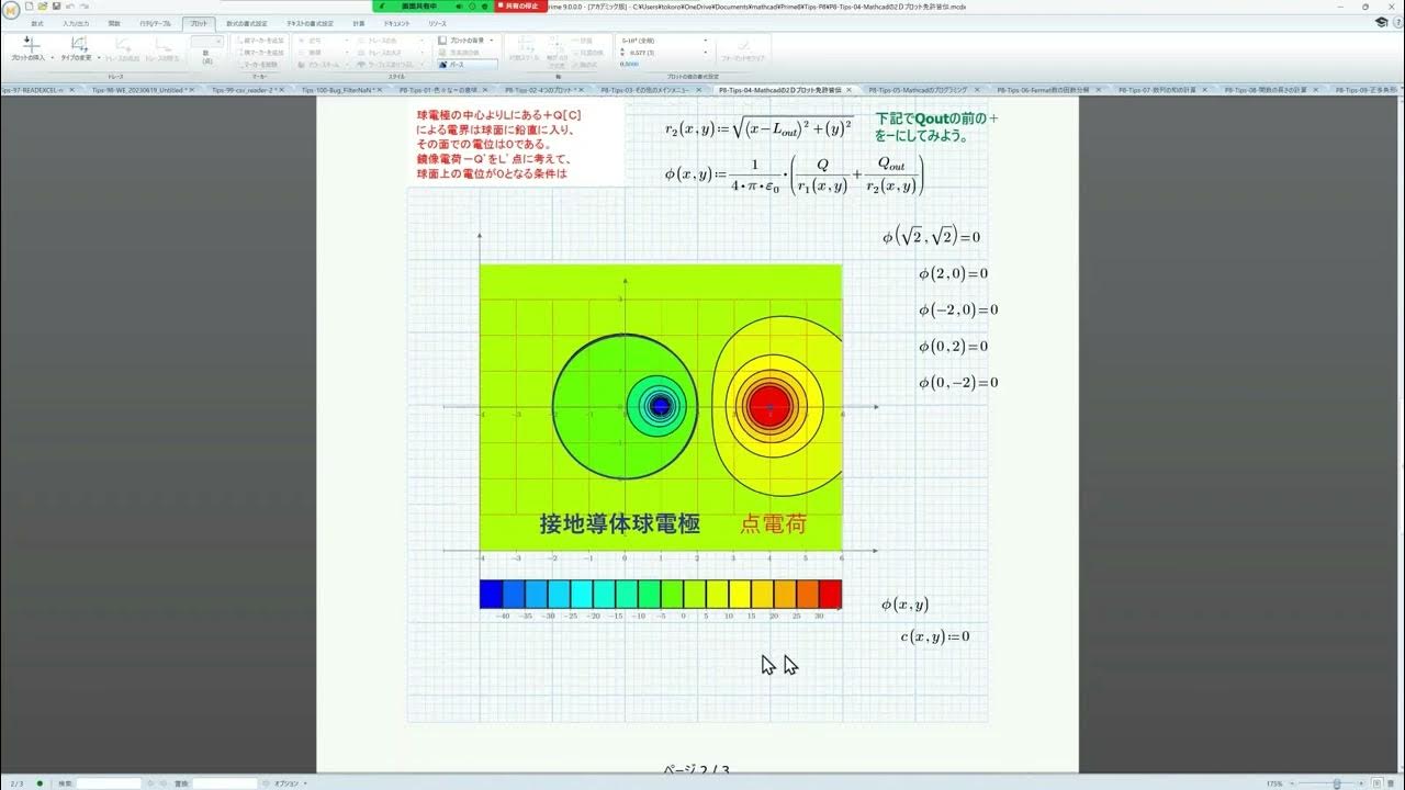 Mathcad P9-Tips-3 (Masters Mathcad's xy-plot.) - YouTube