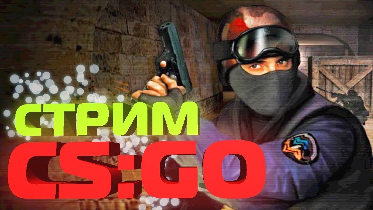 Катки с GLOBAL ELITE Counter-Strike Global Offensive - YouTube