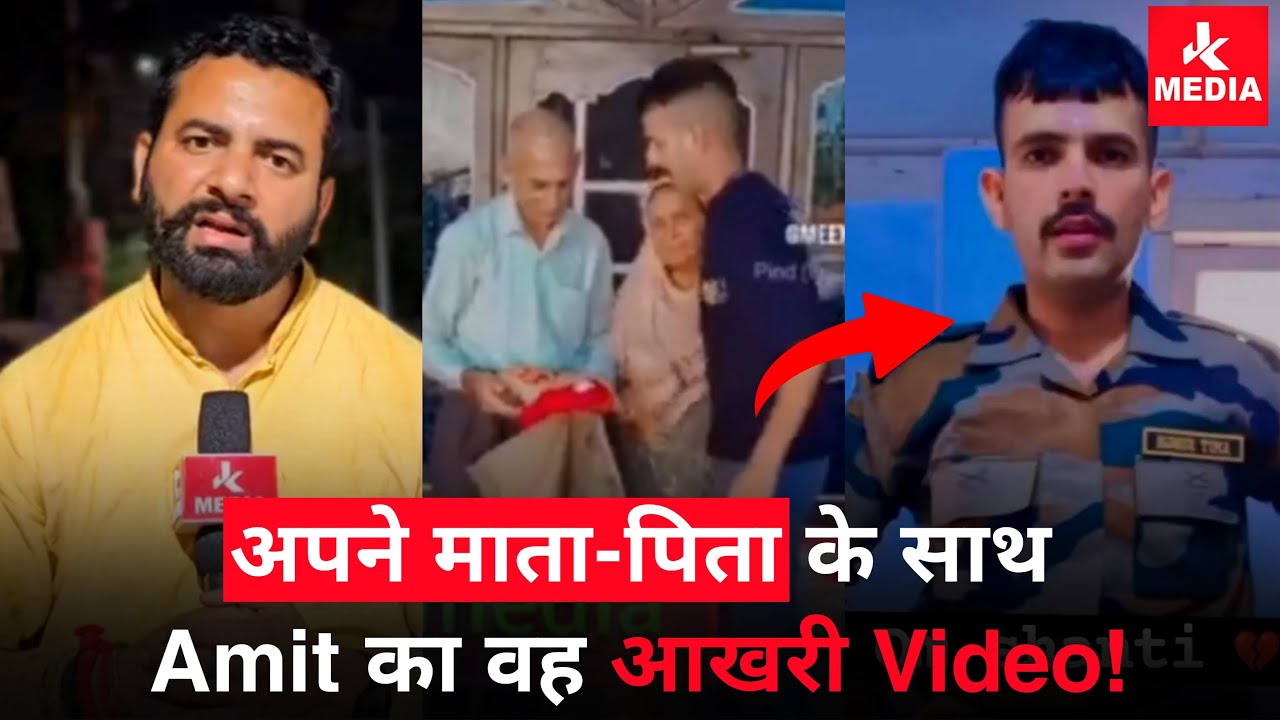 Amit Kumar Choudhary Ka Last Video Apni Maa Baap Ke Sath. - YouTube
