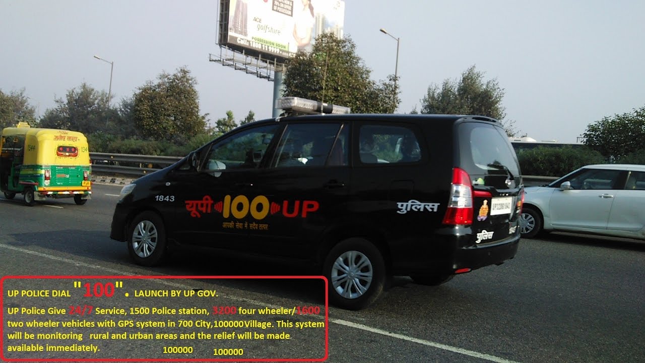 | UP Police 100 | UP Government Launch Dial 100 | 100 Noida - YouTube