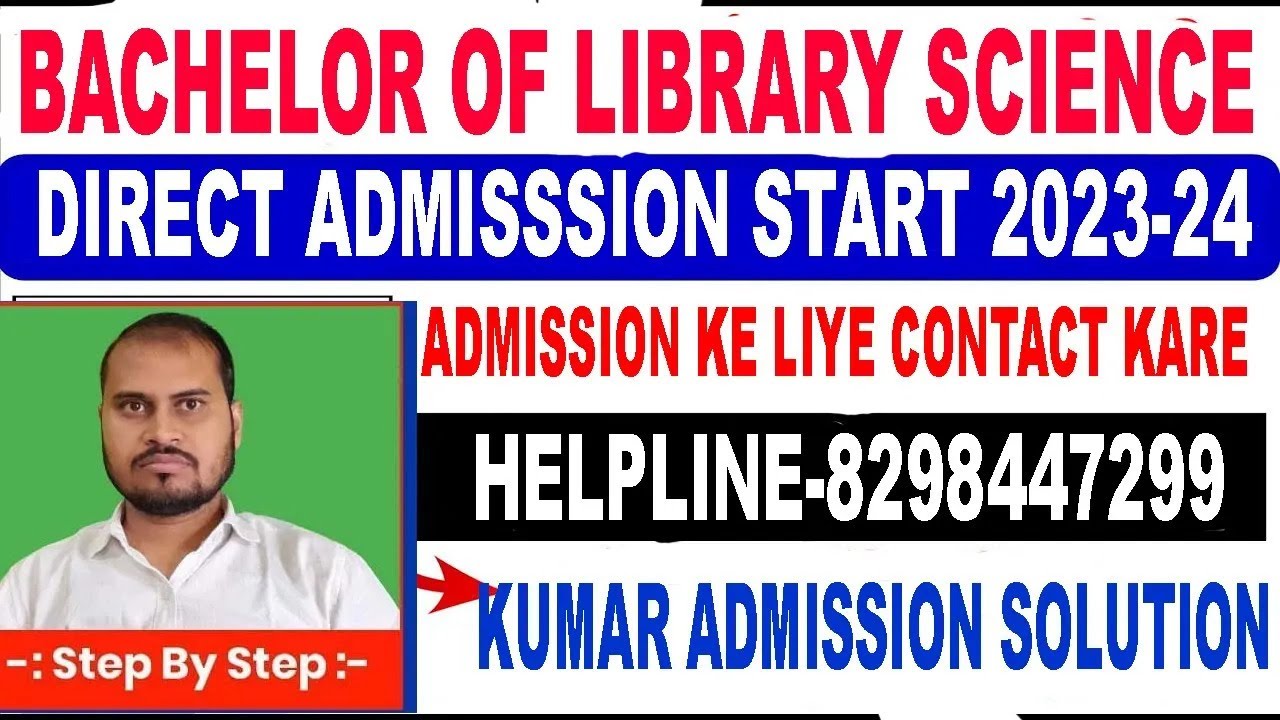 BLIS Admission 2023-24 details in hindi ||Library science Admission 2023-24 All Detail By kumar ...