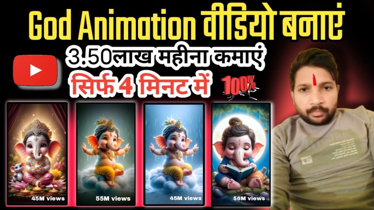 God animation video! God animation video kaise banaye!how to create god ...