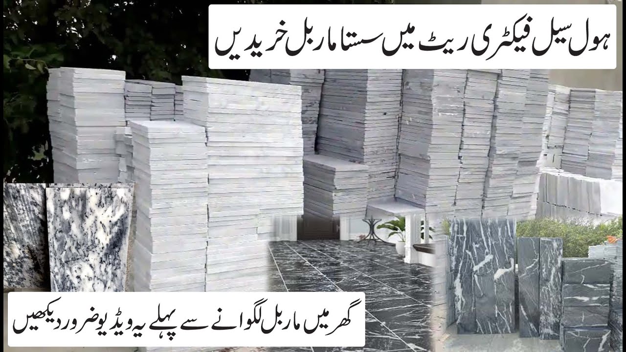 Marble Types and Prices in Pakistan | Floor Marble and Granite | Marble ...