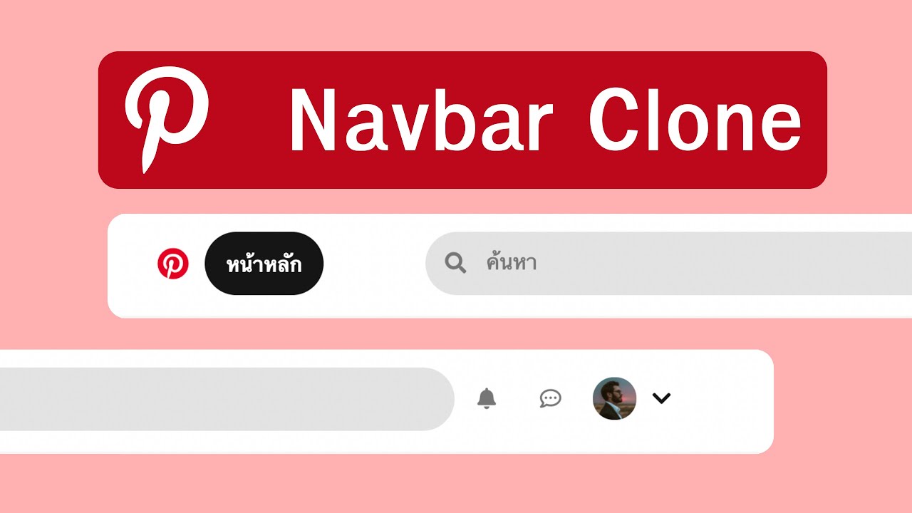 สอน Clone Navbar ของ Pinterest แบบละเอียด ด้วย HTML & CSS - YouTube