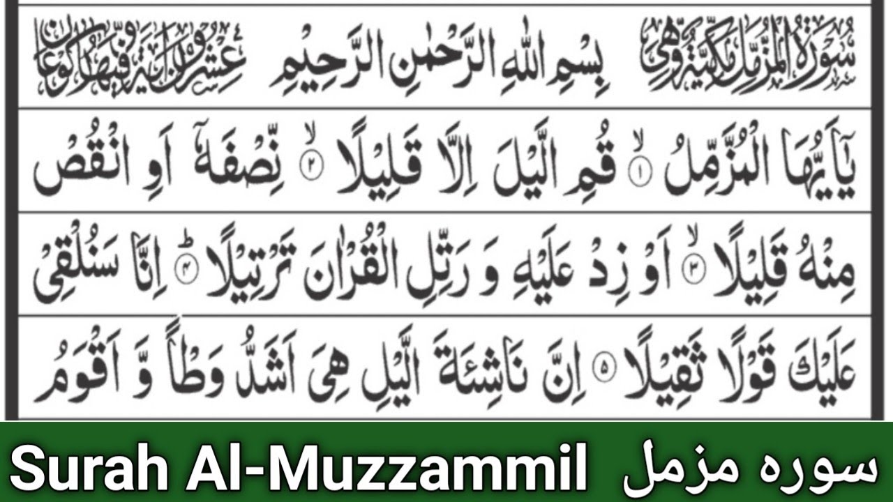 Surah Muzammil Recitation Full with Arabic Text - YouTube