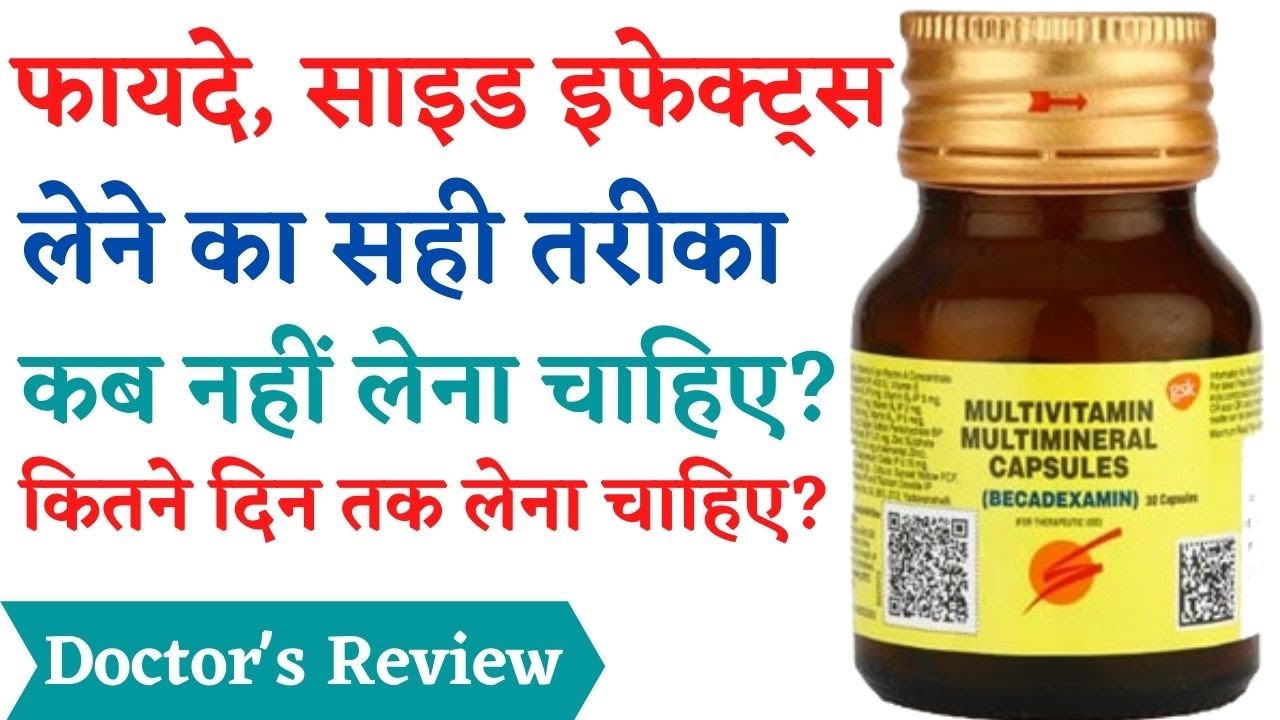 Becadexamin Capsule Uses, Benefits & Side Effects in Hindi ...