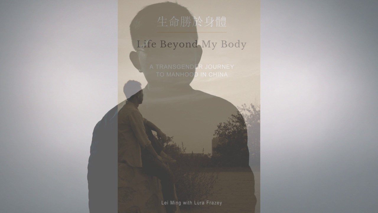 Chinese Trans Man U.S. Book Tour - YouTube