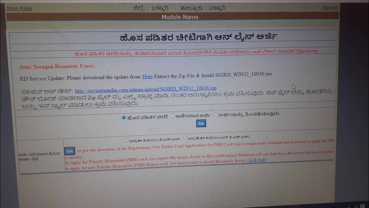 New Apl and Bpl Card Open Timing 1Pm To 4Pm....05-02-2024New Ration ...